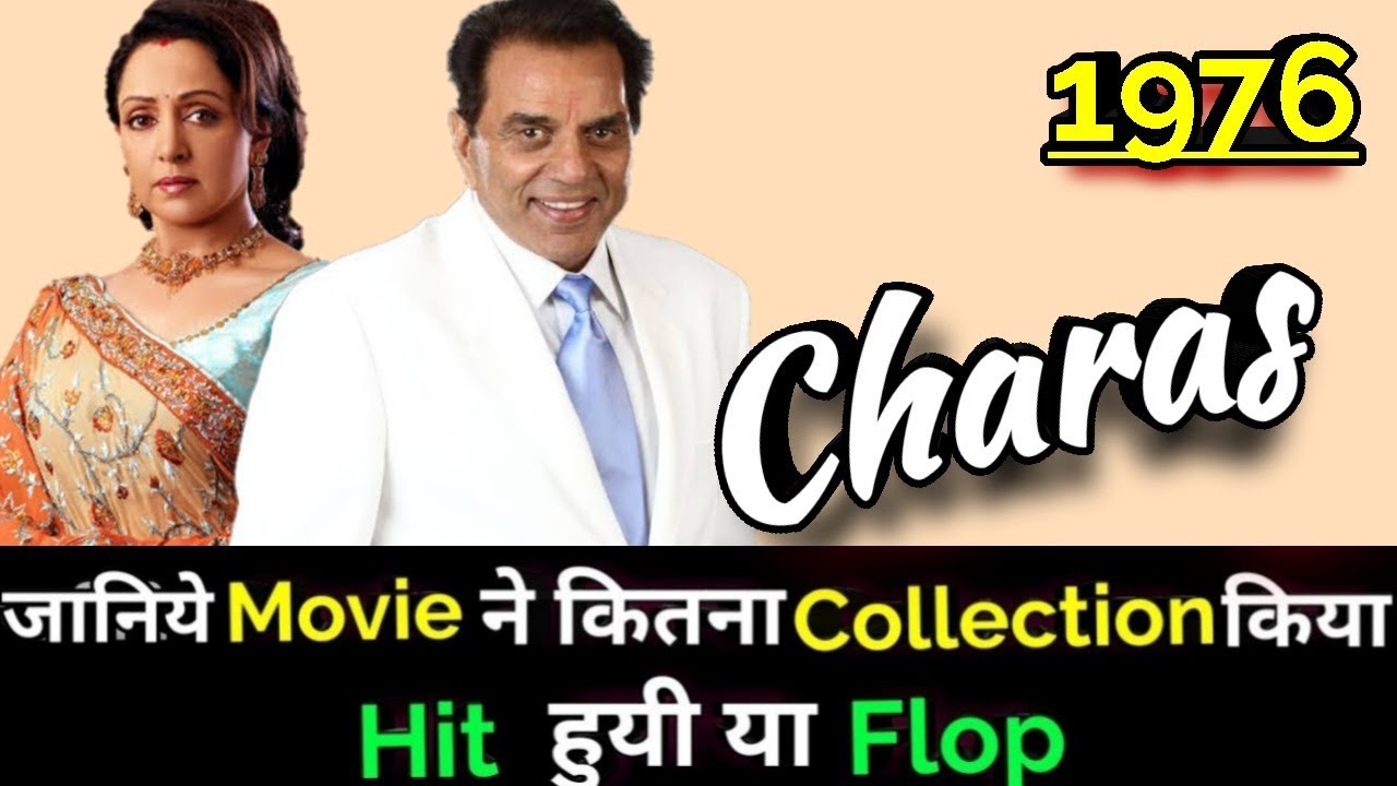 Dharmendra CHARAS 1976 Bollywood Movie Lifetime WorldWide Box Office Collection - YouTube