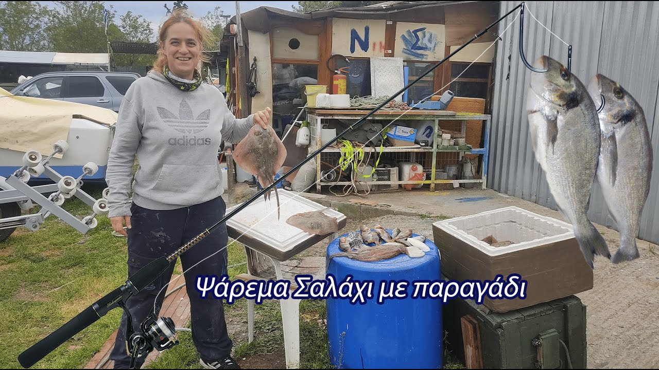 Ψάρεμα Κάρυανη Καβάλας - YouTube