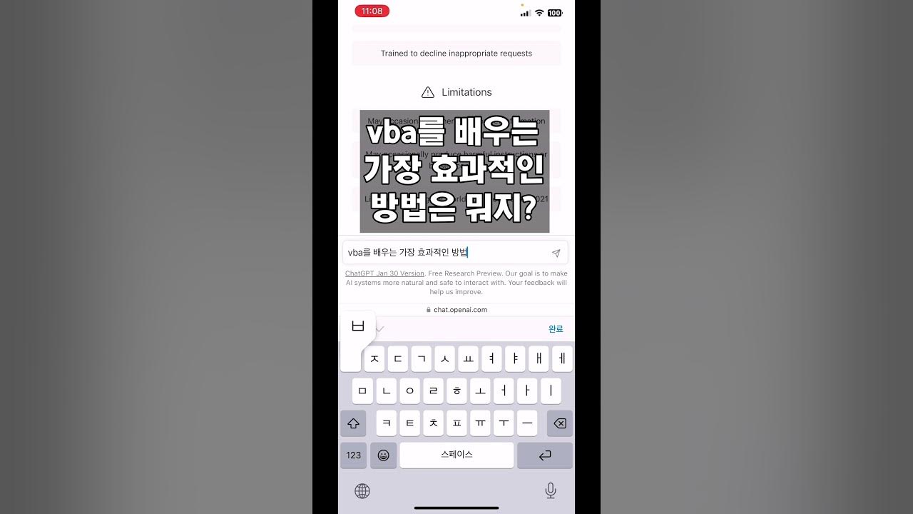 챗gpt가 알려준 엑셀vba 잘하는 법 The Best Way To Learn Excel And Vba As Taught By Chatgpt Shorts Youtube
