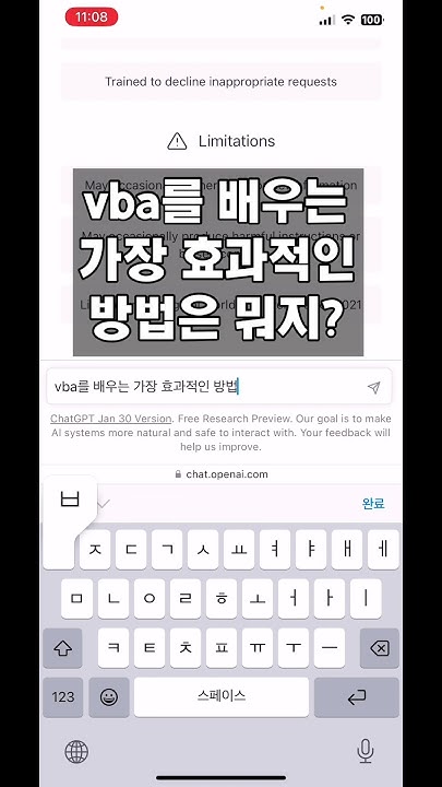 챗gpt가 알려준 엑셀vba 잘하는 법 The Best Way To Learn Excel And Vba As Taught By Chatgpt Shorts Youtube