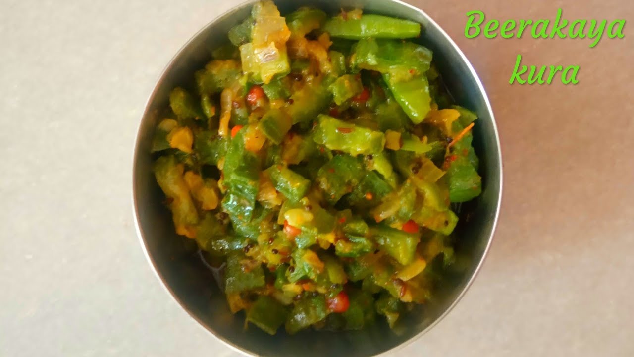 Beerakaya kura recipe in Telugu| beerakaya curry| beerakaya kura - YouTube