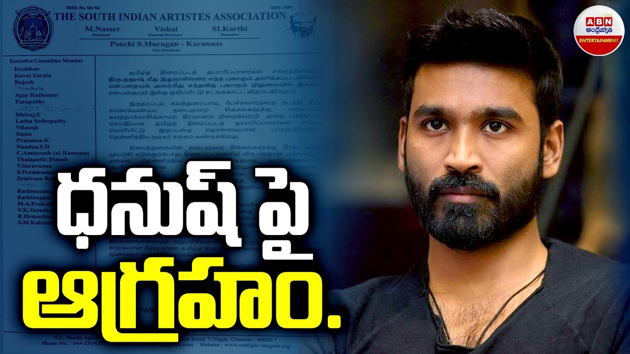 Kollywood Producers Angry On Dhanush | ధనుష్ పై ఆగ్రహం | ABN ...
