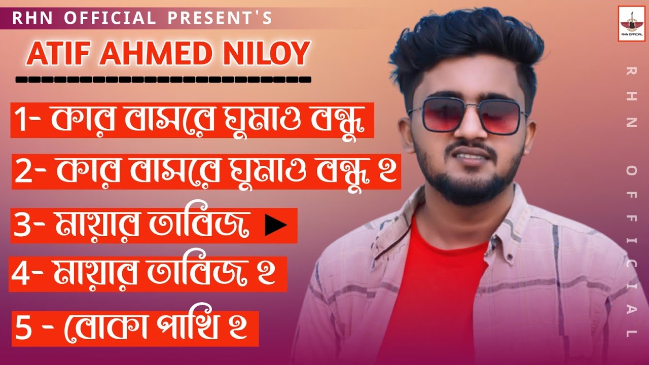 Atif Ahmed Niloy Top 5 Song | Atif Ahmed Niloy Album Song 2022 | RHN ...