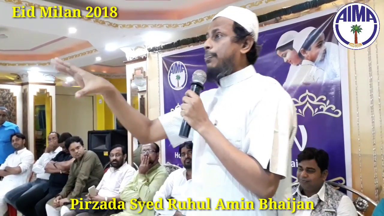AIMA Eid Milan Syed Ruhul Amin Bhaijan - YouTube