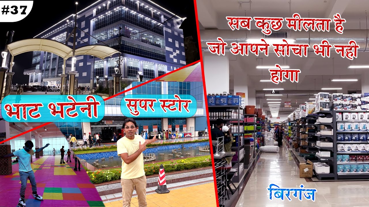 Bhat Bhateni Super Store | Birgunj Nepal | Explored By Sameer - YouTube