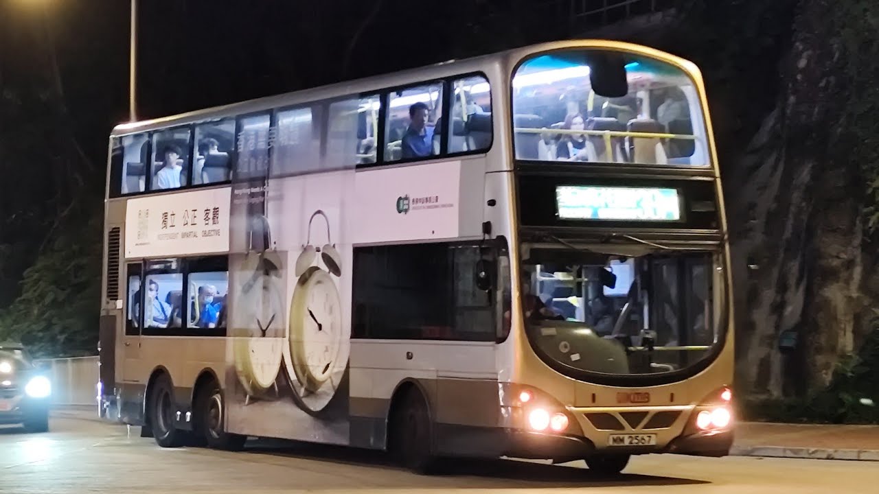 [荔廠AVBW上荃景圍] KMB 九巴 (MM2567 AVBW41)@39M 荃威花園🔄荃灣站 [上層展望] - YouTube