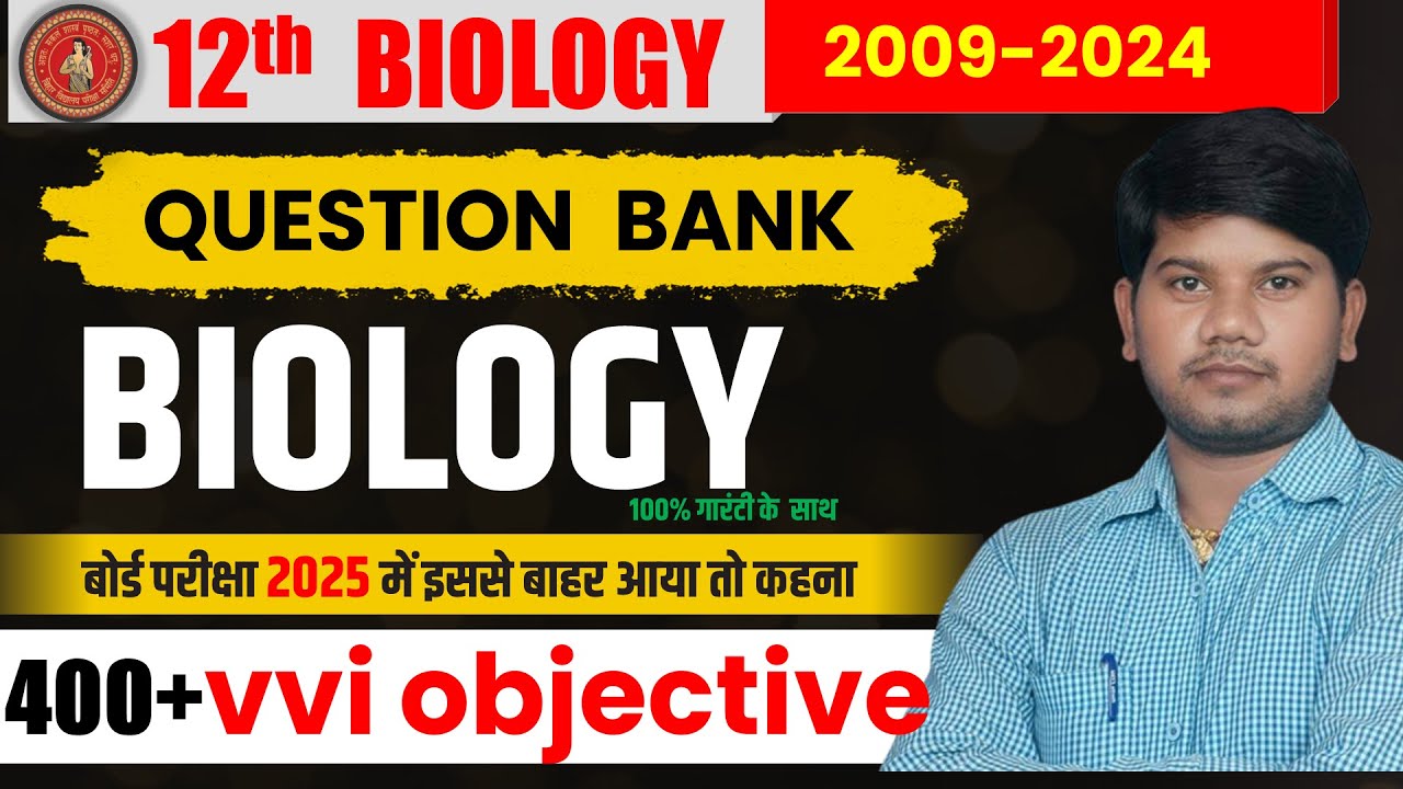 पार्ट - 2 12th biology question bank solution 2009 to 2024 |class 12 ...