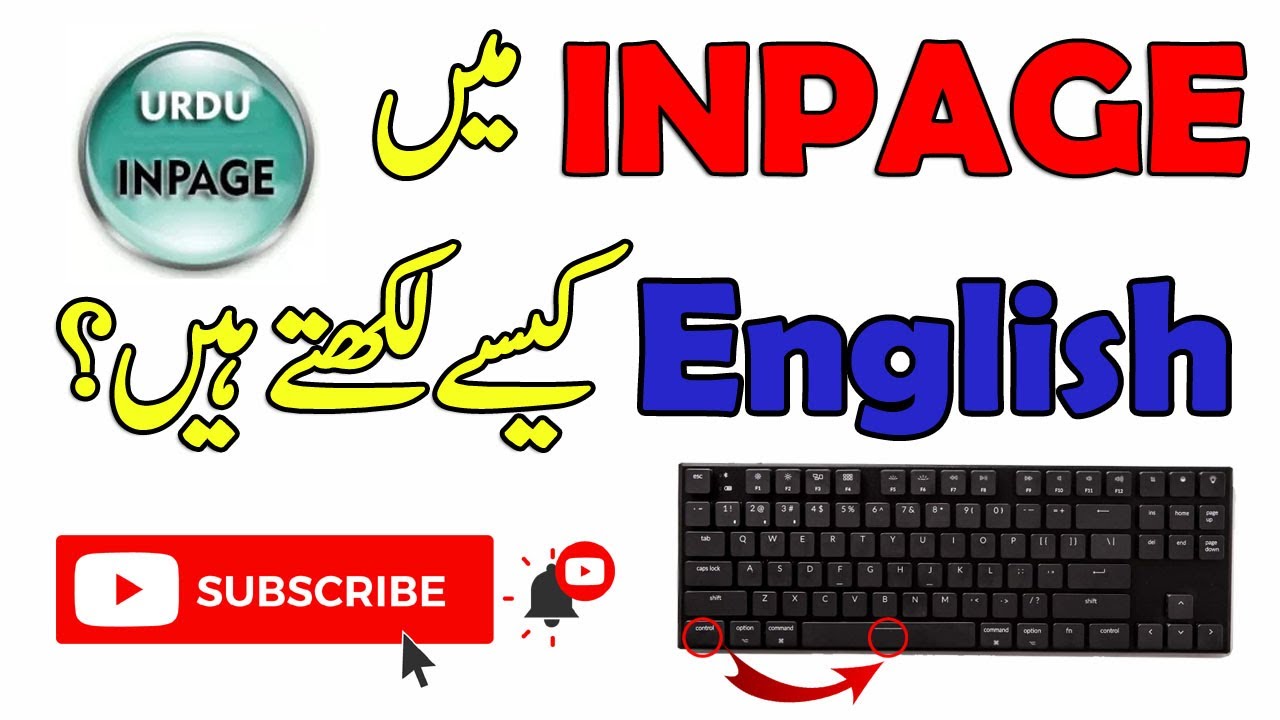 How To Type English In Inpage INPAGE TRICKS YouTube how-to-type-english-in-inpage-inpage-tricks-youtube