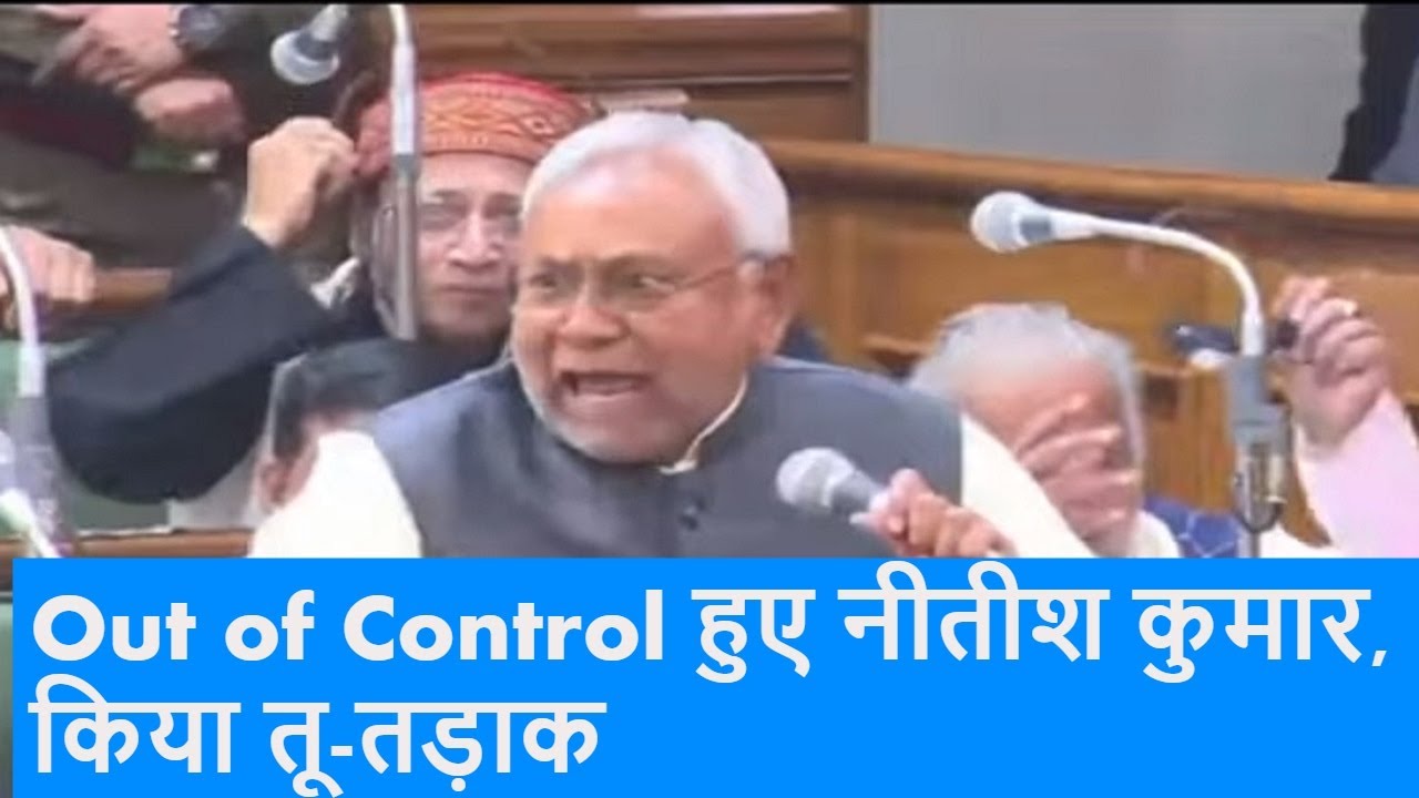 Nitish Kumar Angry in Bihar Vidhan Sabha शराबबंदी में मौत पर भारी ...