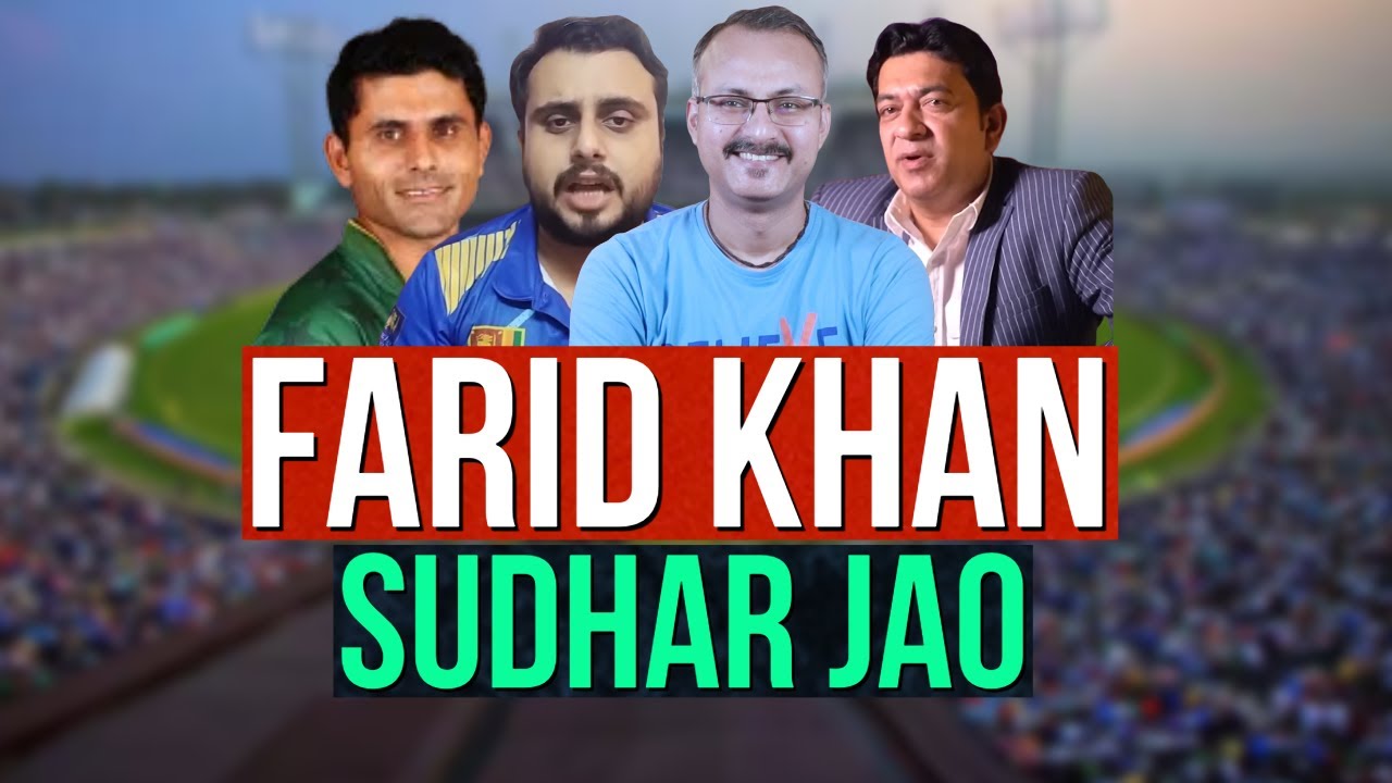 Why Farid Khan always Spread Propaganda against BCCI I फरीद खान का BCCI के खिलाफ प्रोपगैंडा ...