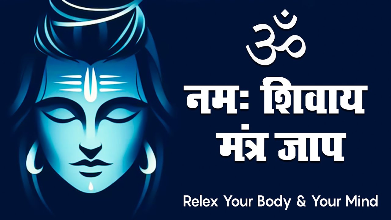 Powerful Mantra | Om Namaha Shivaya Chanting 108 Times | Peaceful Chant ...