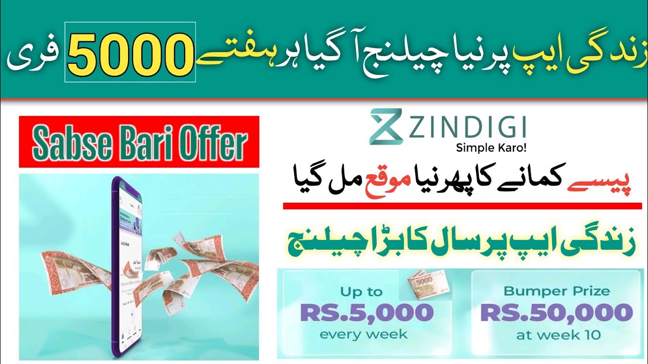 Zindigi App New Chellange Win 5000 Every Week | Zindigi Cash karo ...