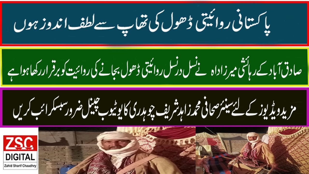 Enjoy the traditional drum beat of Pakistan. - YouTube