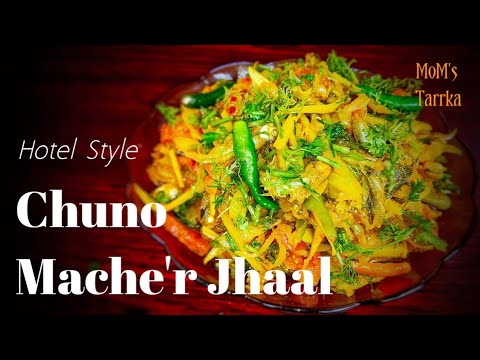 চুনো মাছের ঝাল/চুনো মাছ চচ্চড়ি/Chuno Macher Jhal/Chuno Mach Vhuna ...
