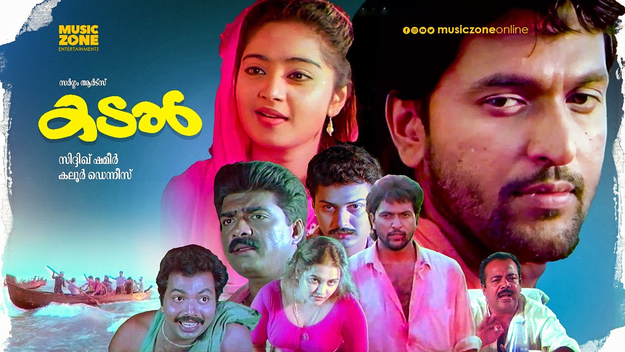 Kadal | Malayalam Full Movie HD | Babu Antony, Chitra, Rajan P. Dev ...