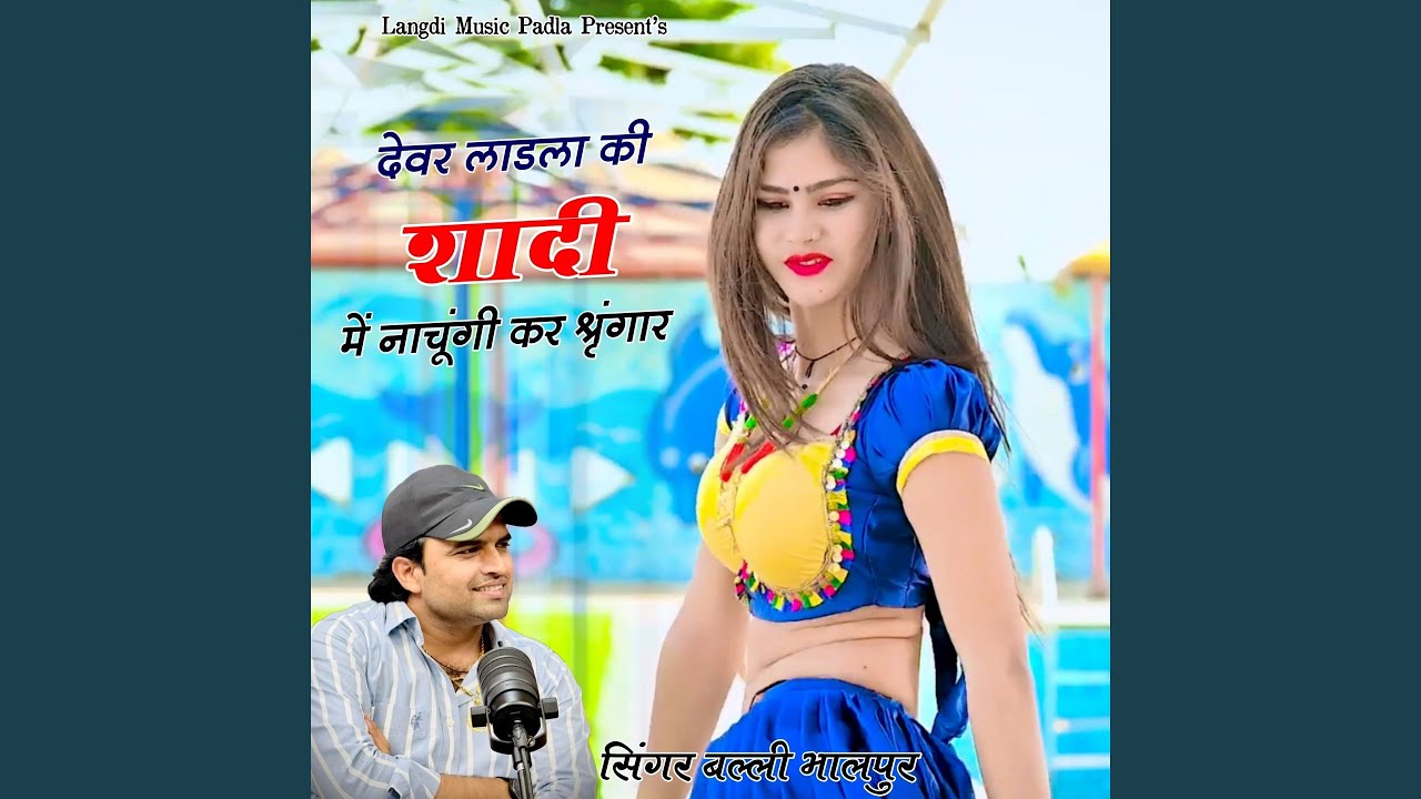 Devar ladla ki shadi me nachungi kar shrrngaar - YouTube