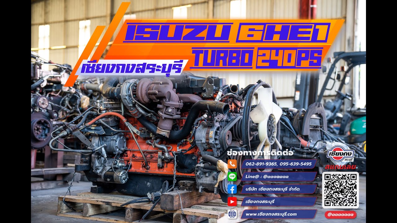 ISUZU 6HE1 TURBO 240 แรงม้า ตัวจบ ตัวแรง ตรงรุ่น ตัวหายาก ของนักสะสม ...