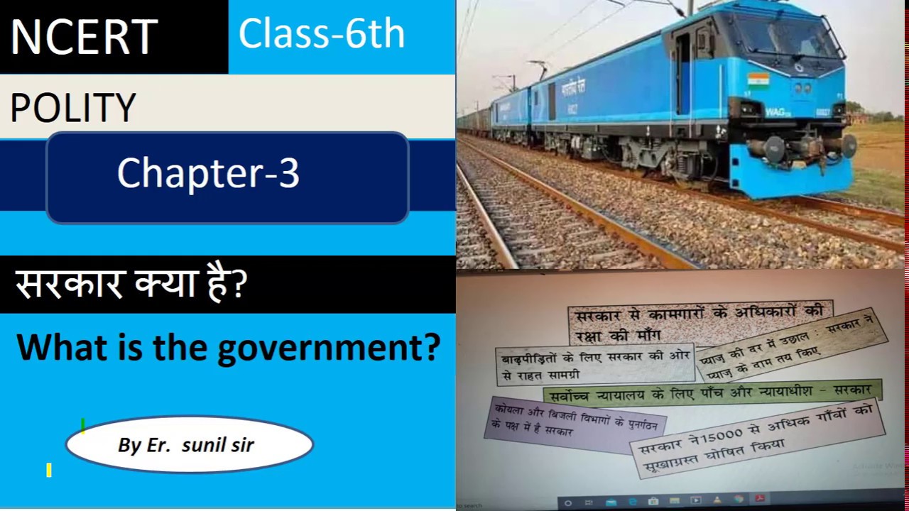 NCERT Dose 23 NCERT Class 6 Political Science Polity Civics Chapter3 ncert-dose-23-ncert-class-6-political-science-polity-civics-chapter3