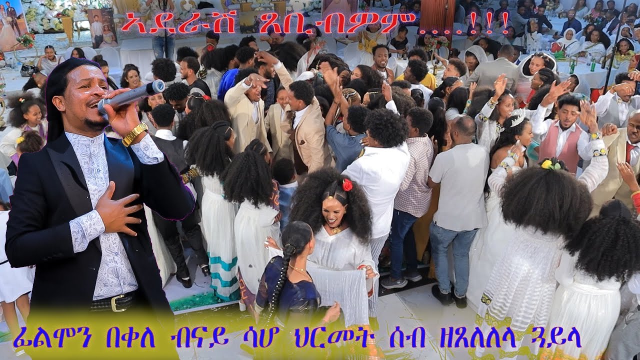 New Tigrigna guayla music song 2023 by Filmon Bekele congrats Muqet ...