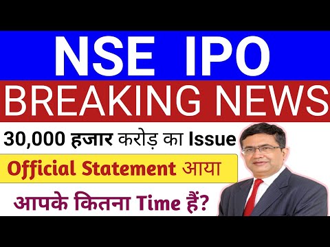 NSE IPO BREAKING NEWS | NSE IPO | IPO News | Upcoming IPO in August 2026 | Stock Market Tak