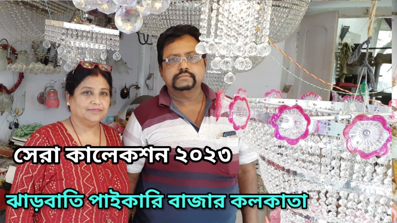 Jharbati Light | রুম ডেকোরেশন লাইটের দাম | Hanging Light | Wholesale ...