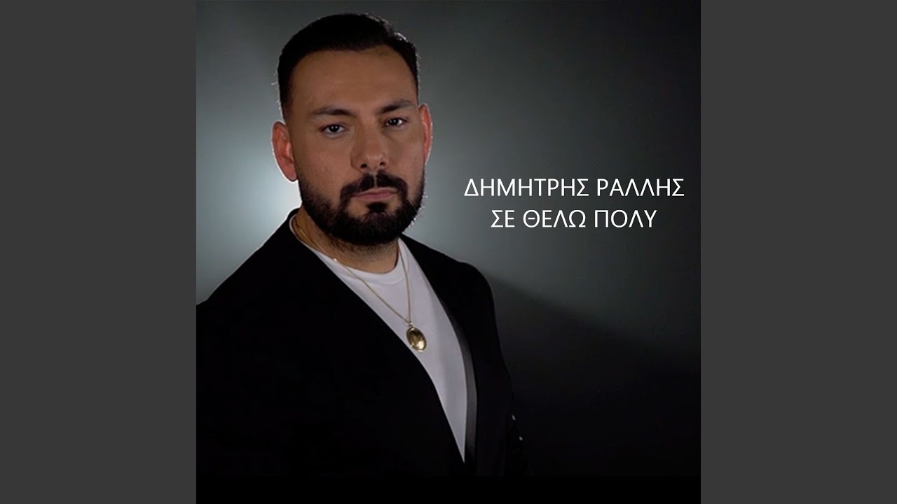 Se Thelo Poly - YouTube