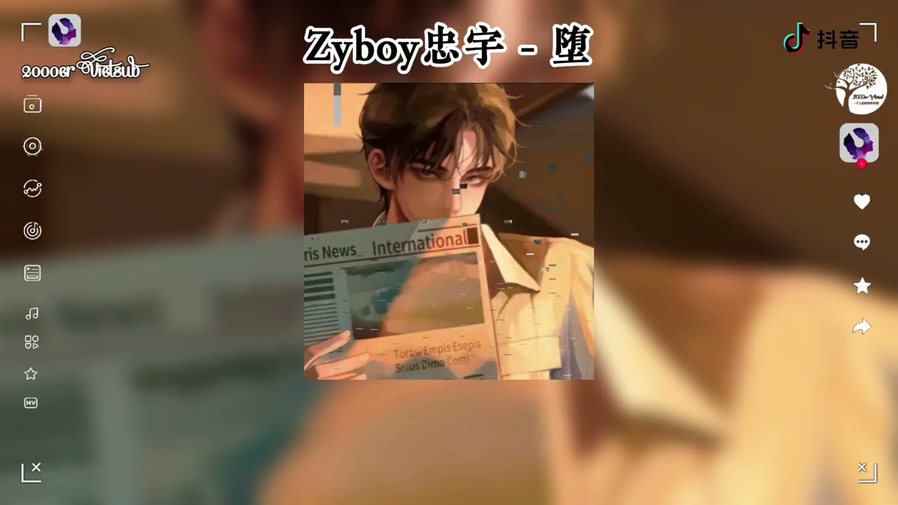 Zyboy忠宇 - 堕 (抖音版) Đọa - Zyboy Trung Vũ『星河挂在天上，保护璀璨月亮，而你在我心中宛如月光』𝑳𝒚𝒓𝒊𝒄𝒔 ...