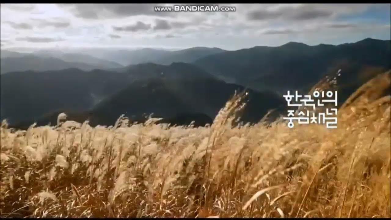 KBS1 ID 정성을 다하는 국민의 방송 - 민둥산 - YouTube