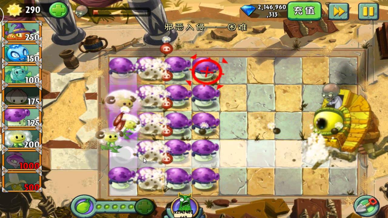 Plants Vs Zombies 2 Chinese Boss Daily - YouTube