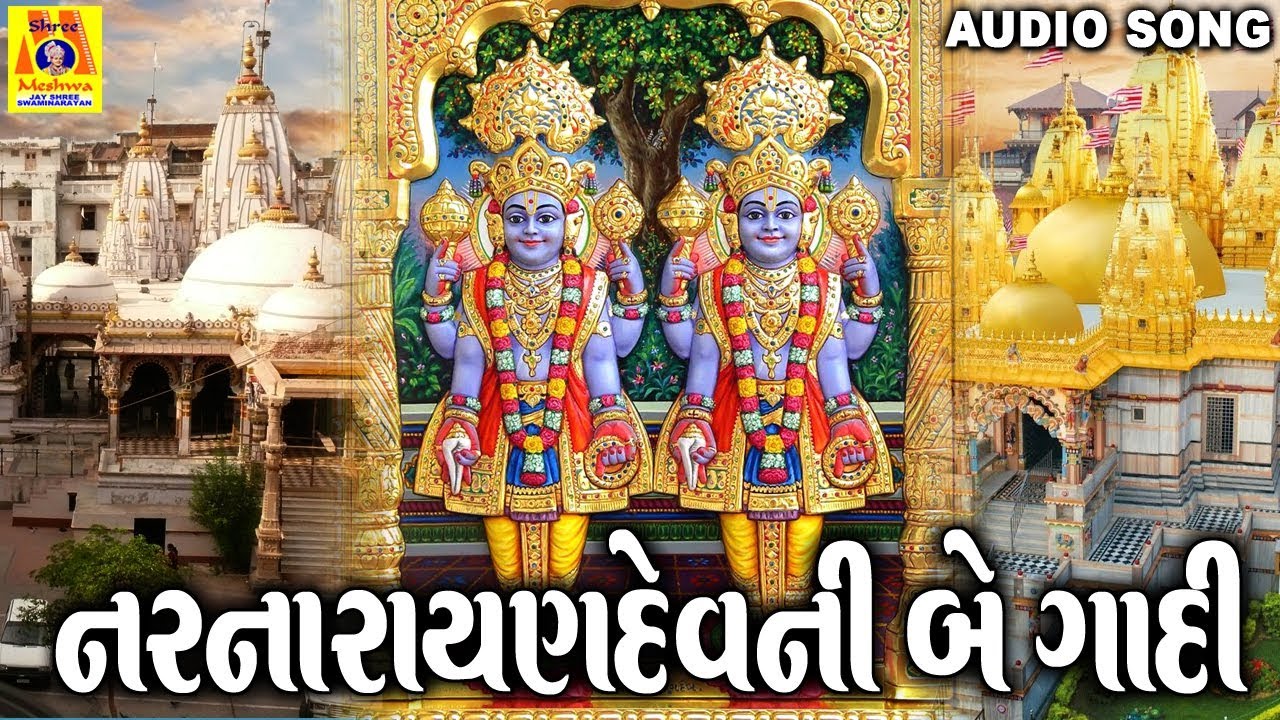 Narnarayan Dev Ni Be Gadi |#devotional #kirtan #swaminarayan #gujarati ...