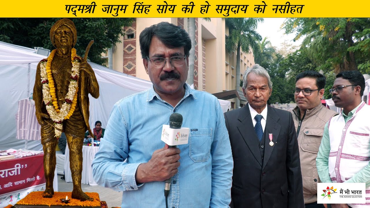 आदिवासी भाषा बोली को बचाने की चिंता | Revitalizing Tribal Language ...