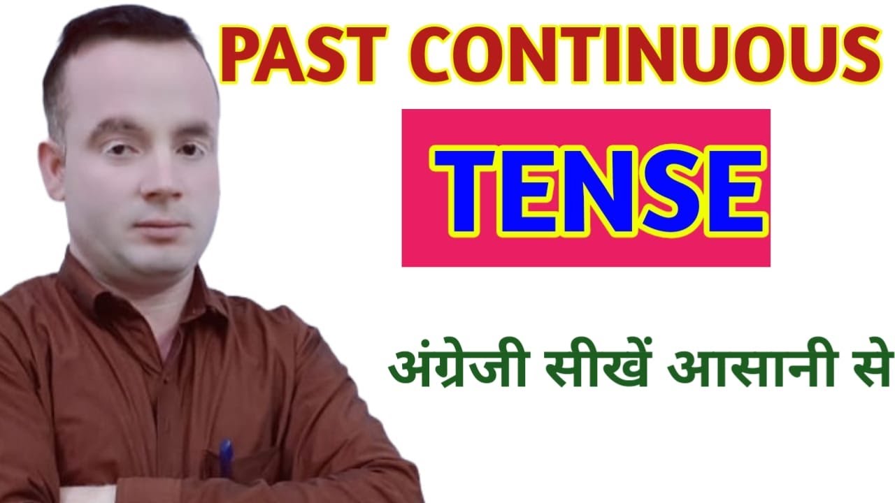 Past Continuous Tense || Past Continuous Tense || Past Tense || Tense - YouTube