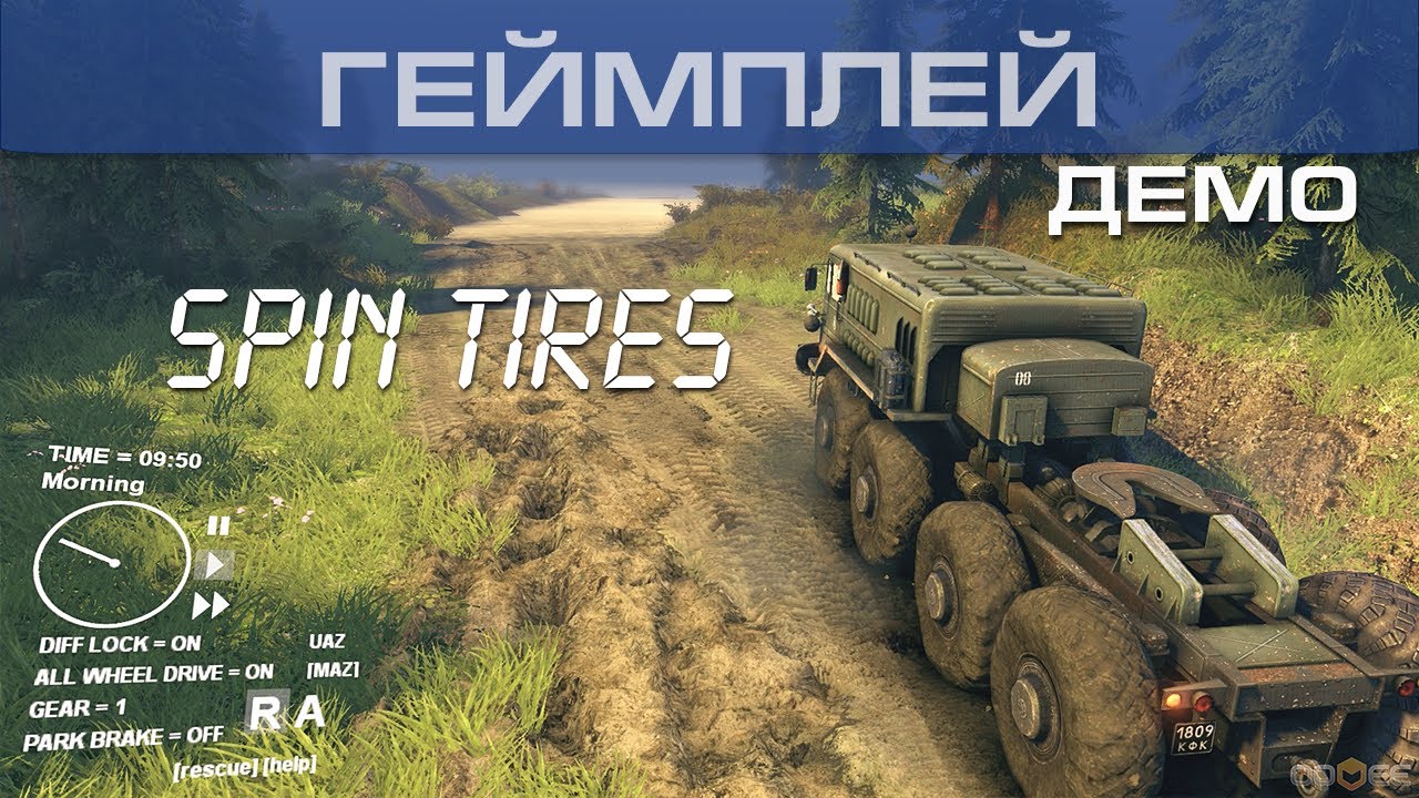 Spin Tires - Демонстрация физического движка | HD 1080p - YouTube