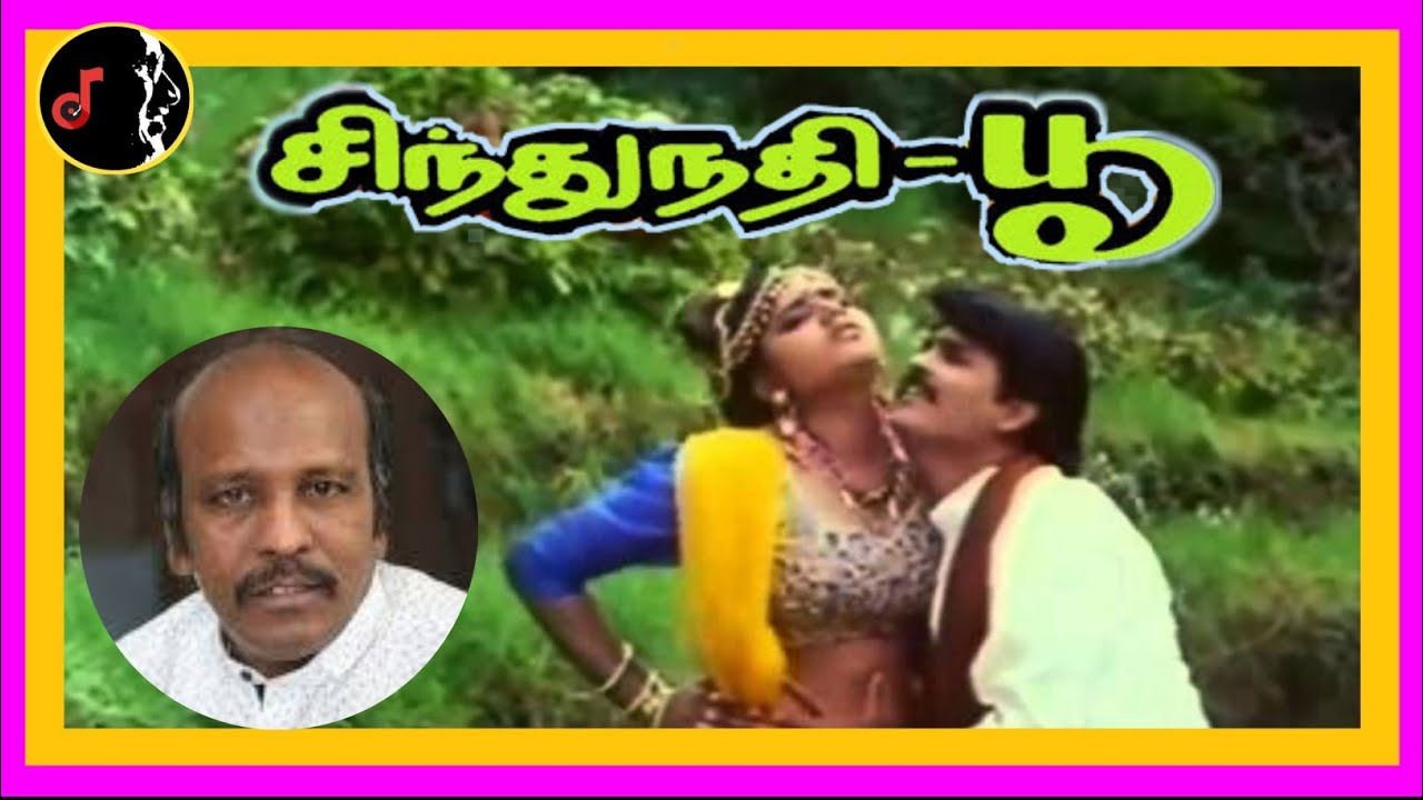 Mathalam Kottudhadi | மத்தாளம் கொட்டுதடி மனசு | SOUNDARYAN | Sindhu ...