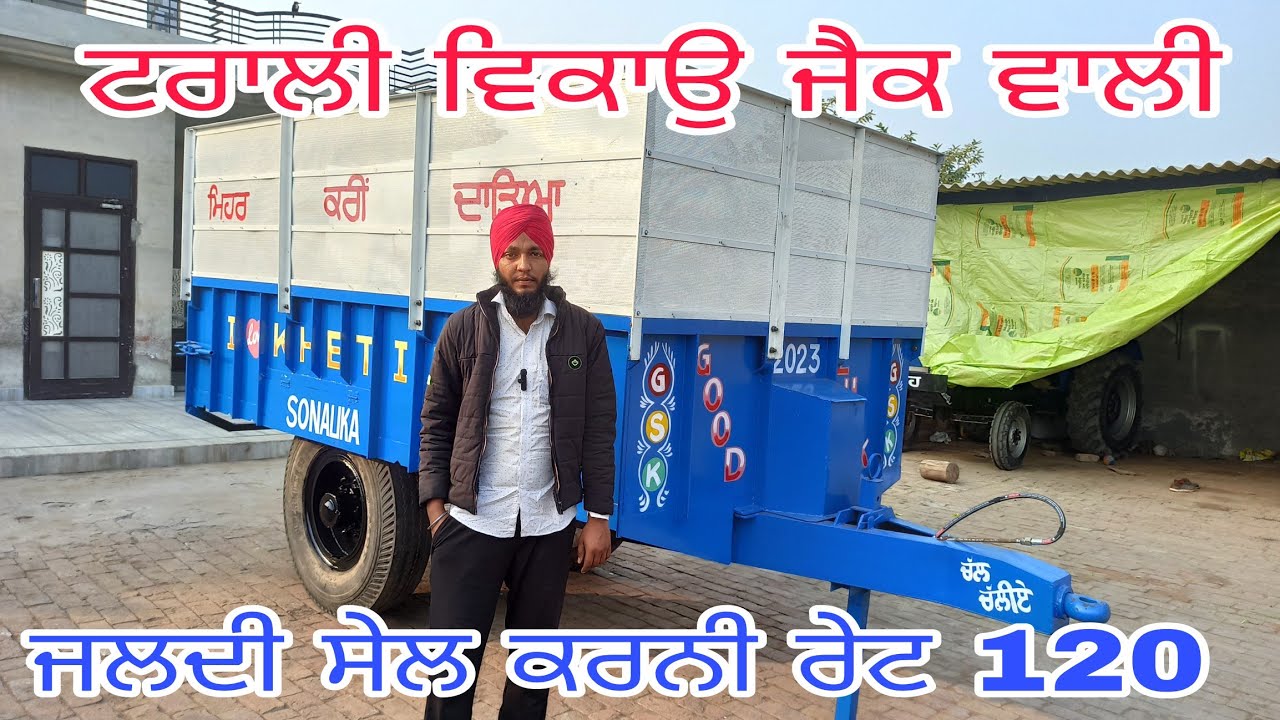 Tralli for sale 11+6 / jack wali trolley sale/ tractor sauda - YouTube