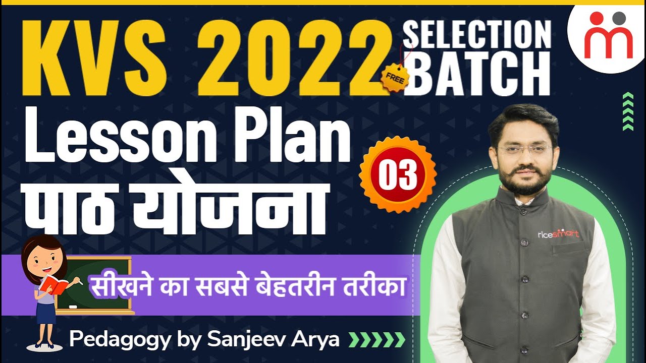 KVS Pedagogy | Lesson Plan पाठ योजना - 3 | Day 7 | KVS 2022-23 Free ...