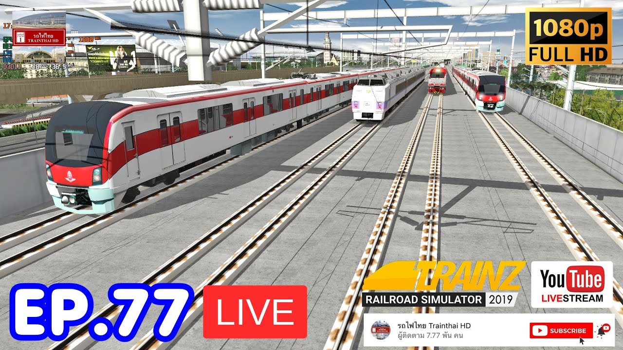 รถไฟไทย Trainthai HD : [LIVE] Trainz Railroad Simulator 2019 (Steam) EP ...