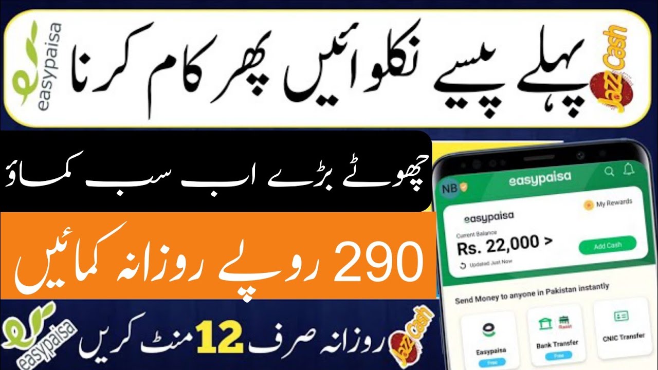 new pakistani earning app 2023.real online earningapp without ...