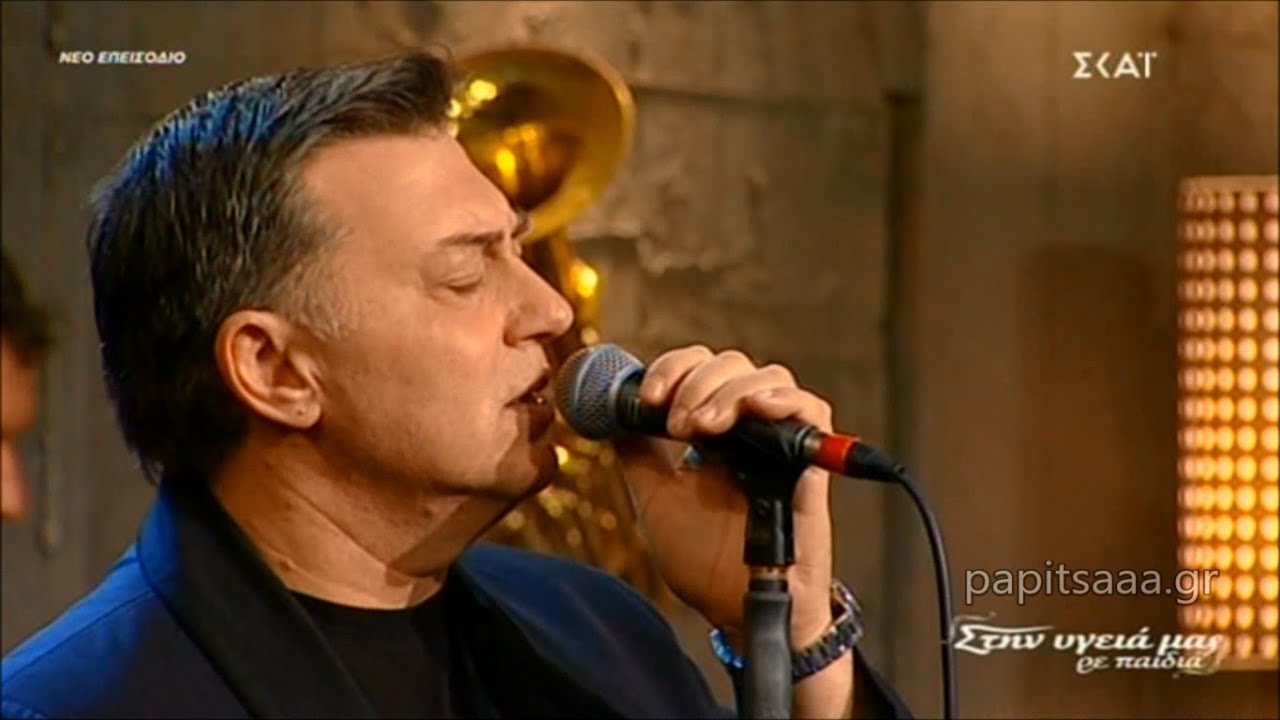 Που είσαι - Νίκος Μακρόπουλος - YouTube
