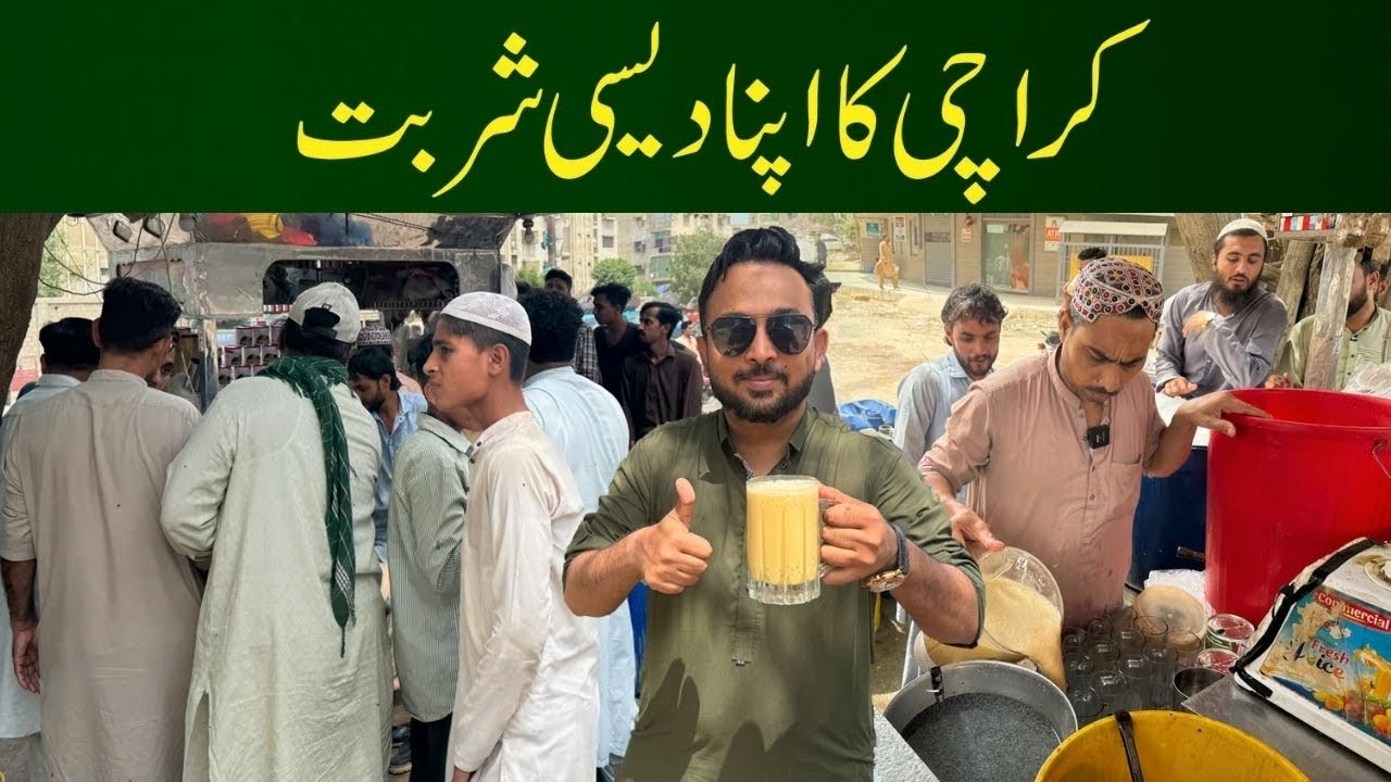 Karachi Ka Desi Sharbat | Karachi ka famous GUR ka sharbat | Pakistan ...