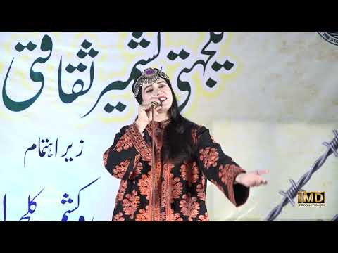 Ay wadi e Kashmir Ham sath Hain Tary by Natasha Khan