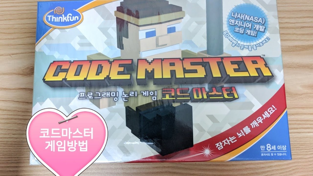 [보드게임추천] 코드마스터(How to play Code master) 언플러그드 코딩게임 - 게임방법 설명(2부) - YouTube
