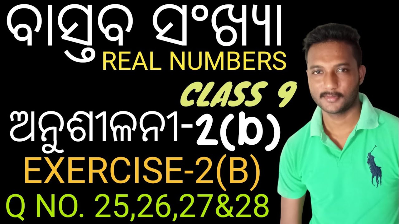 REAL NUMBERS || ବାସ୍ତବ ସଂଖ୍ୟା || Exercise-2(b) || 9th Class Mathematics ...