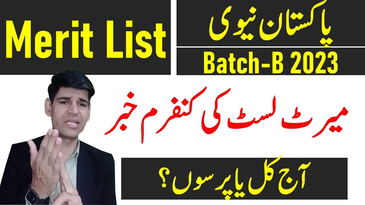 pak navy final merit list sailor batch B latest update 2023 - YouTube