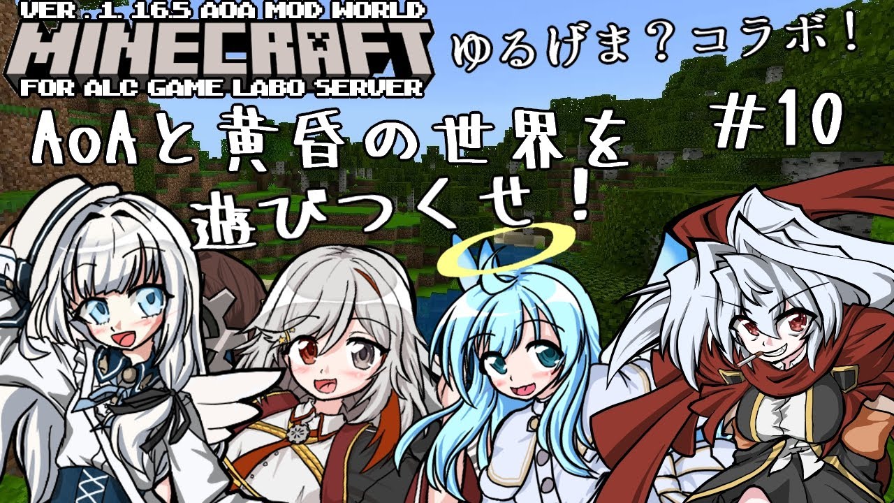 【Minecraft Java Ver1.16.5】ゆるげまわ～るど探訪記 Craft 10 - YouTube