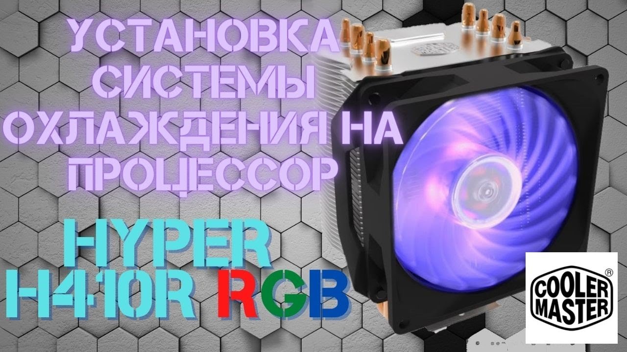 CoolerMaster Hyper H410R RGB - Unboxing + Review Cpu Cooler - YouTube