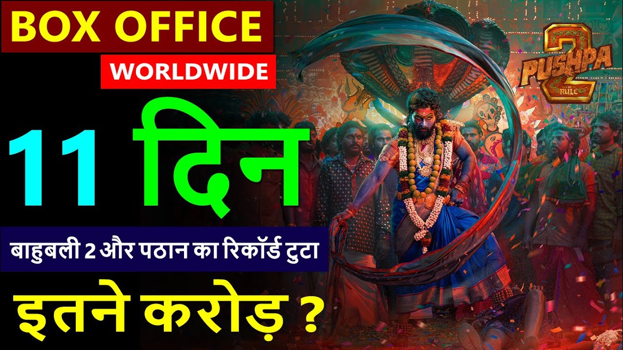 Pushpa 2 Box Office Collection Day 11, pushpa 2 total worldwide ...