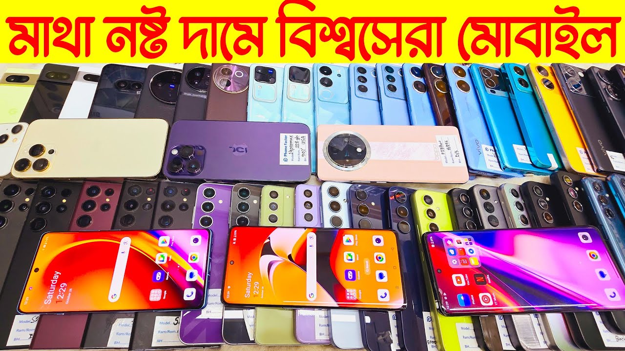 Used phone price in Bangladesh 2024🔥used Google pixel mobile price🔥Samsung mobile price in BD ...