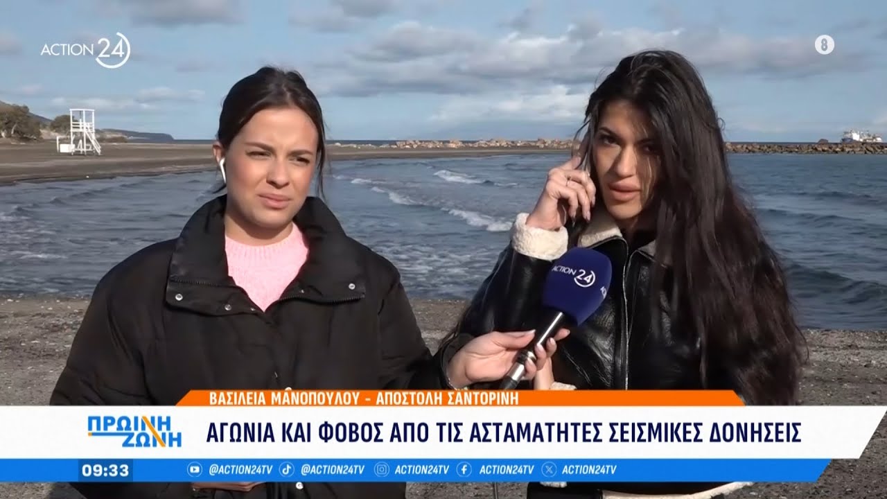 Εγκαταλείπουν το νησί οι κάτοικοι της Σαντορίνης: «Όσοι έχουν παιδιά ...
