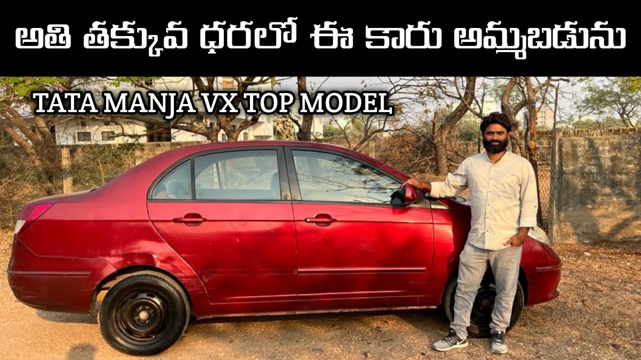 TaTa Manja Vx car అమ్మబడును Model-2012 Contact-9949469966 - YouTube